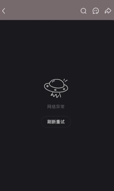 小红书评论看不见咋办截图