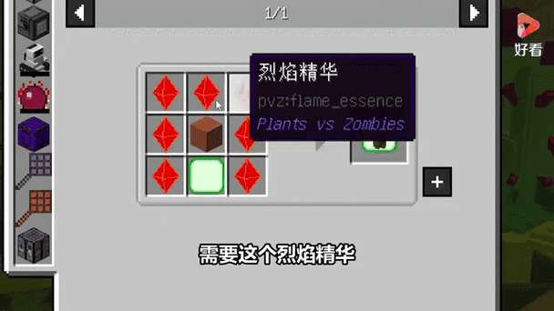 我的世界阻止火焰蔓延指令图标