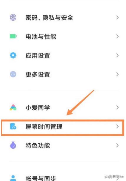 小米手机专注模式是什么意思图标