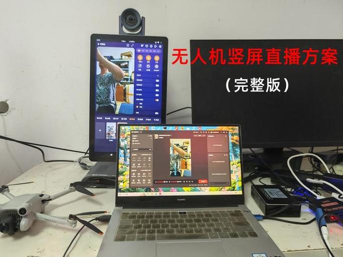 怎么用电脑放伴奏手机直播图标