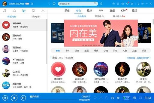 酷狗上的无损音质和cd哪个好图标