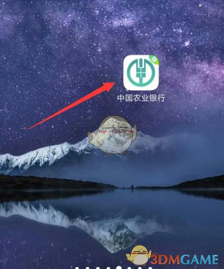 农业银行客户端图标