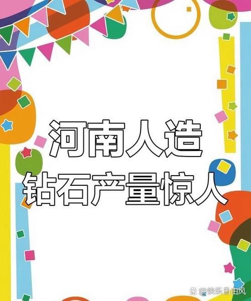 河南问地商城投资是真的吗截图