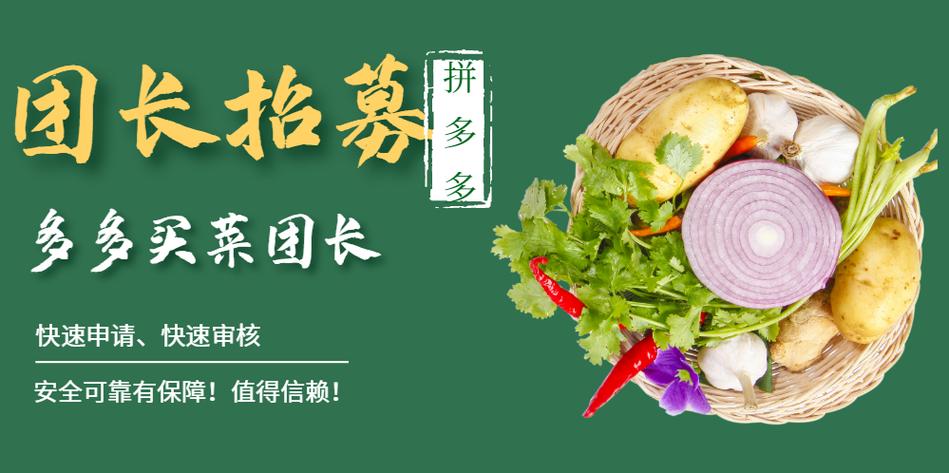 多多买菜团长端入口图标