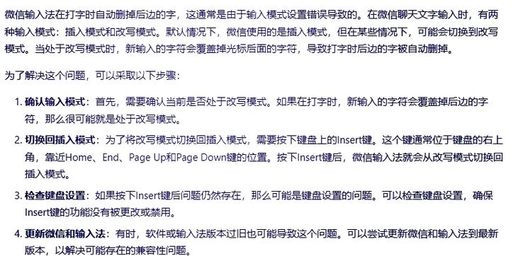 打字会把后面的字覆盖掉如何取消图标