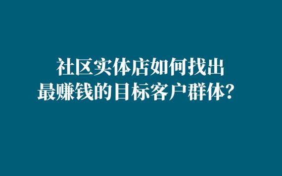 社区怎么赚钱图标