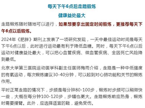 健康走路步数缩略图