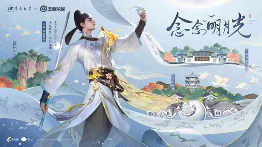 李白皮肤哪个手感更好图标