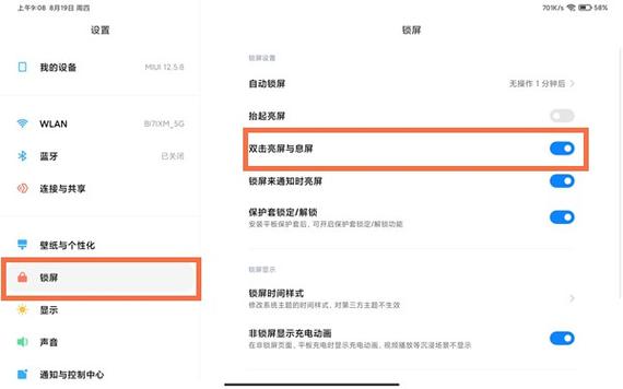 双击亮屏熄屏app图标