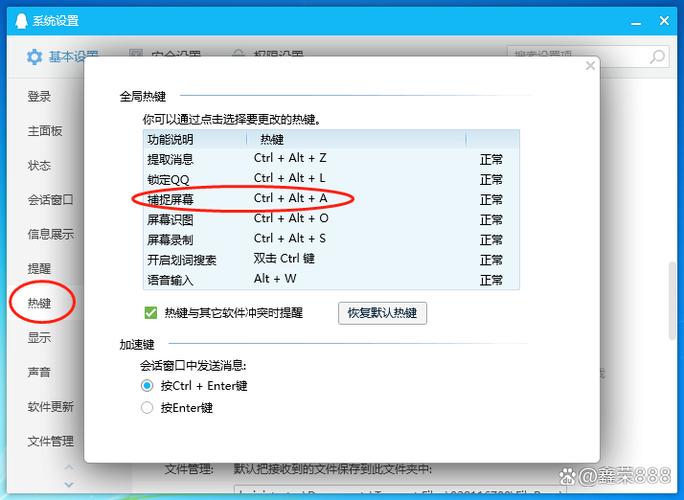 联想电脑截屏ctrl加什么键截图