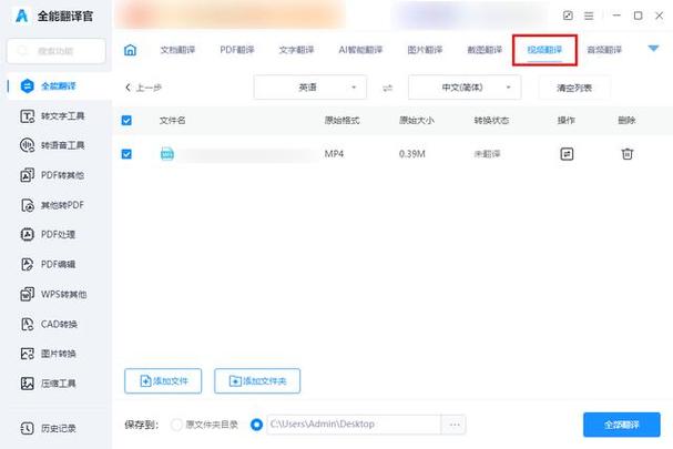视频翻译成中文图标