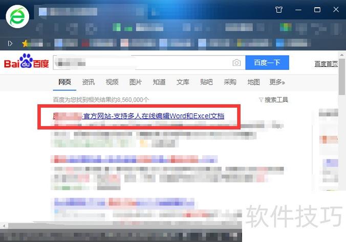 腾讯文档怎么编辑缩略图