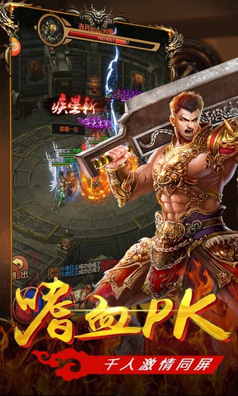 竖版传奇手游超变态无限元宝版本图标