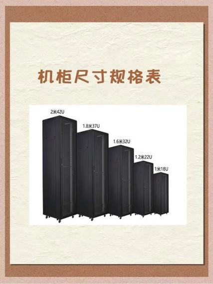 1.2米机柜尺寸图标