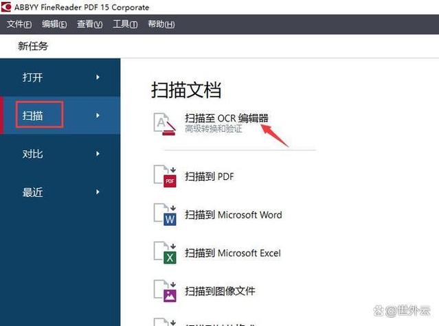 文件扫描成pdf图标