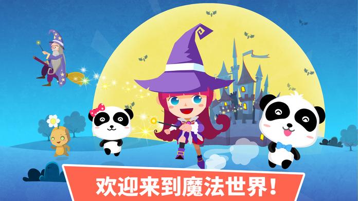 宝宝巴士小魔女大冒险下载截图