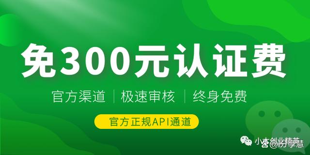 免认证截图