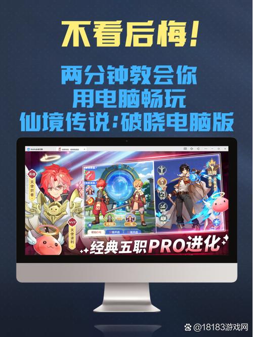 仙境家园飞行图标