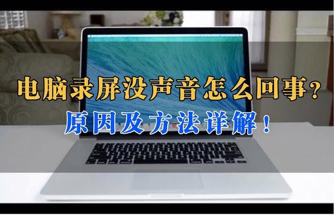 vivoy3录屏为什么没有声音