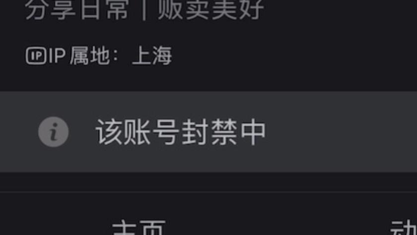b站账号被永封了换绑手机号截图
