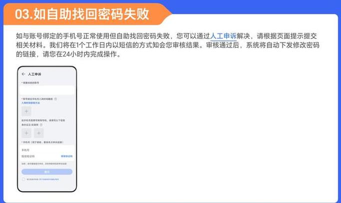 找回荣耀账号密码截图