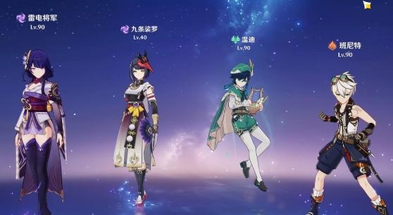 原神温迪队伍搭配截图