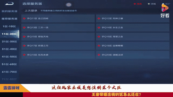 王者荣耀注册的区可以注销吗图标