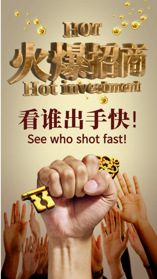 招商加盟图标
