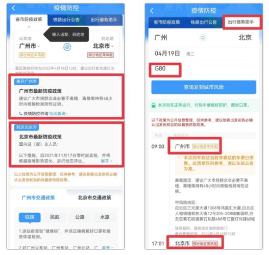 12306 用户被锁定怎么办图标