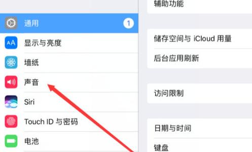 ipad录屏没有声音怎么设置图标
