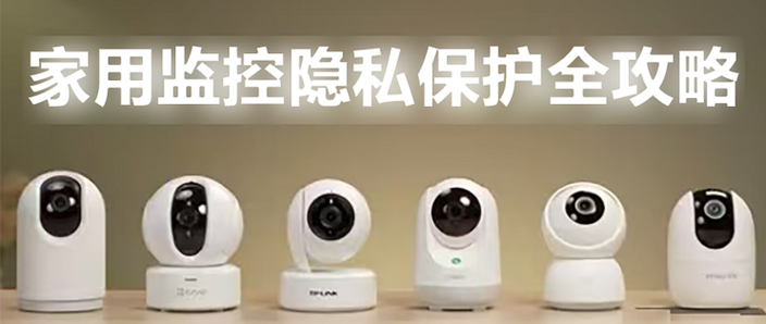 家里装监控怎么不被发现图标