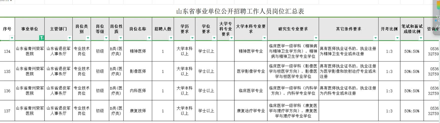 青州青州在线招聘图标