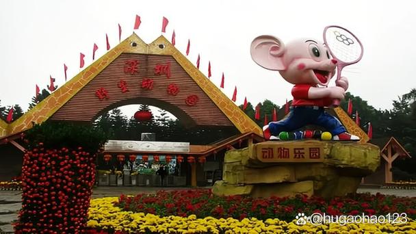 深圳动物园图标