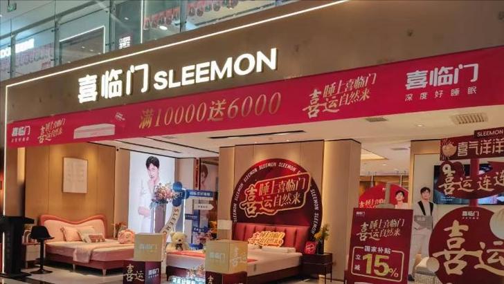 离我最近的喜临门门店截图