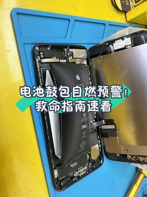 平板电池鼓包怎么处理图标