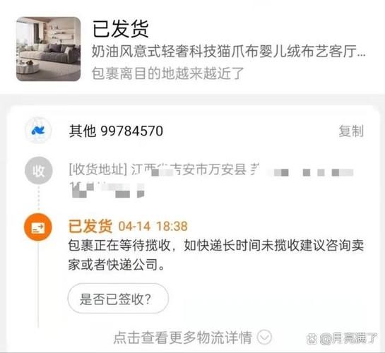 网购写错地址 已经发货