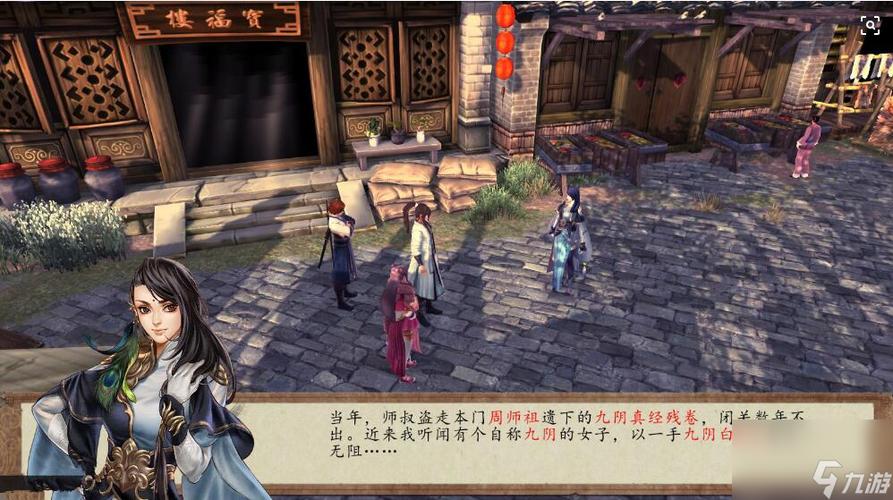 侠客风云传前传全真剑法图标