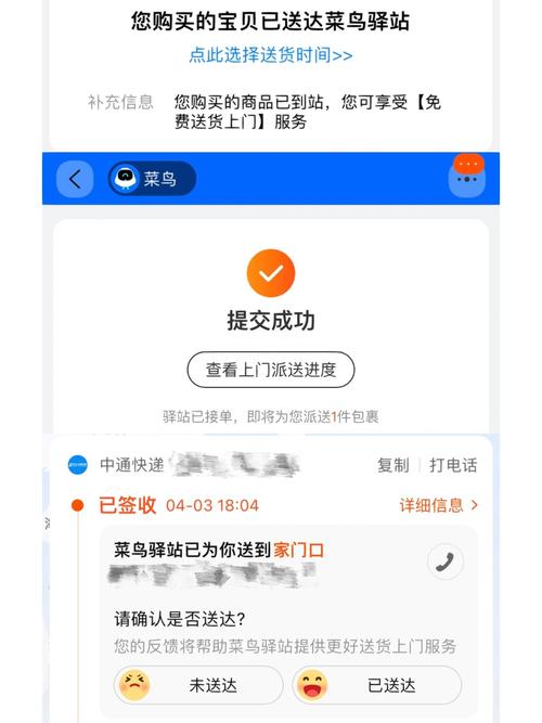 怎样关闭菜鸟裹裹的包裹图标