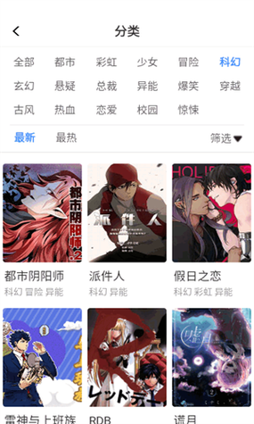 蛙趣漫画app下载官方版免费图标