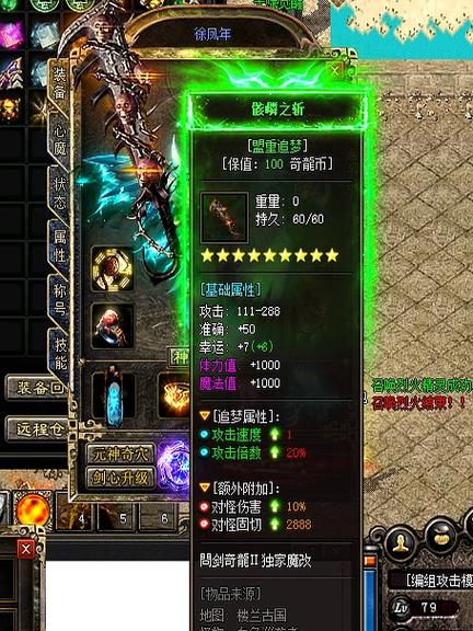 传奇攻击速度测试截图