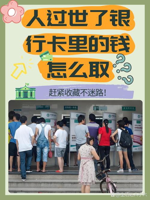 德人易行卡里面3000元怎么用截图