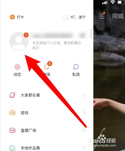 快手赞里送过礼的主播删除图标