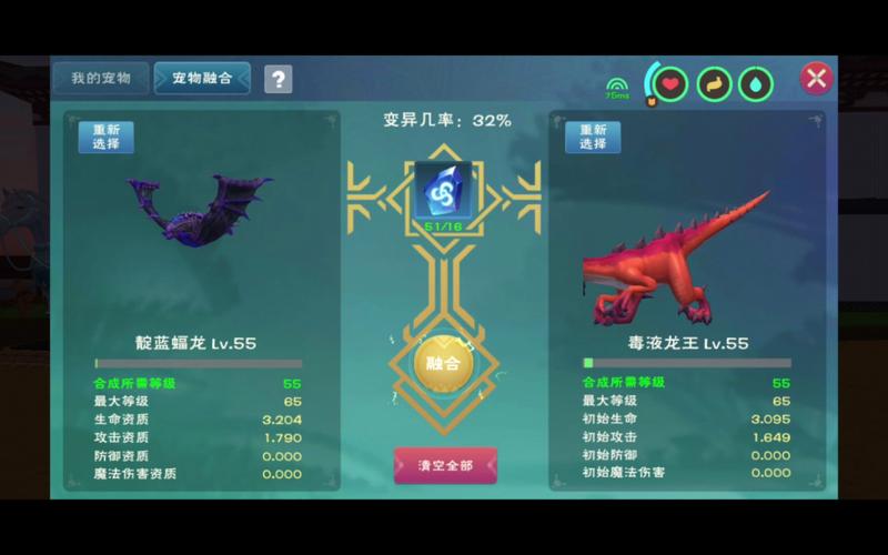 创造与魔法变异紫蝠龙好不好图标