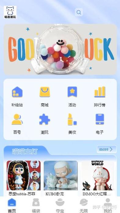 淘宝一番赏小程序截图