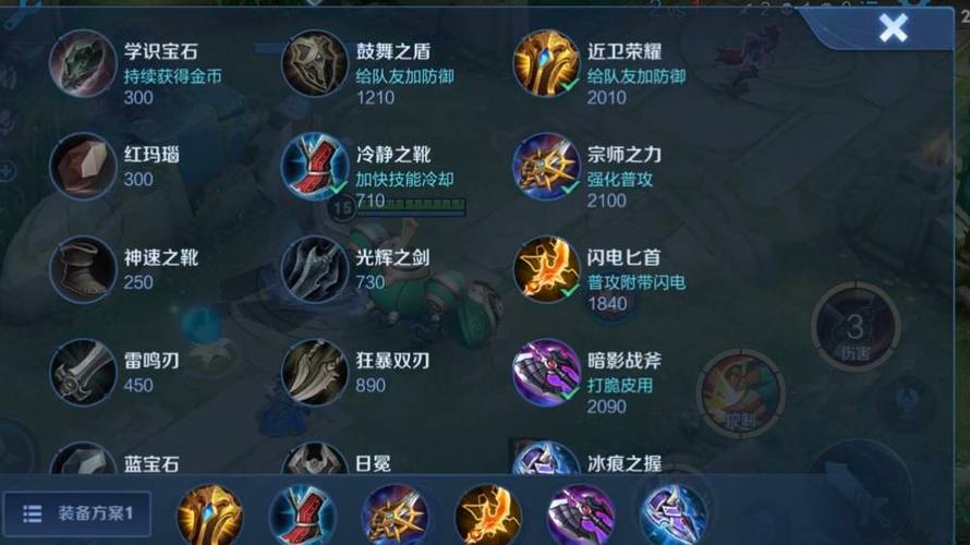 王者改出装在哪改截图