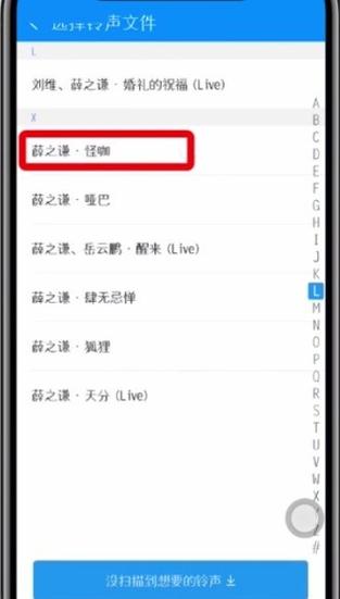 酷狗音乐的音乐怎么设置为铃声图标