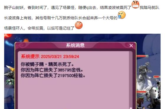 为什么梦幻西游老是卡屏图标