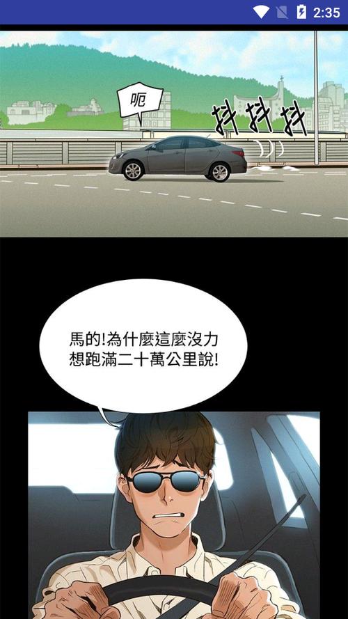 有米漫画登陆截图