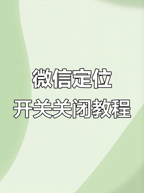 微信定位关机了还可以定位吗图标