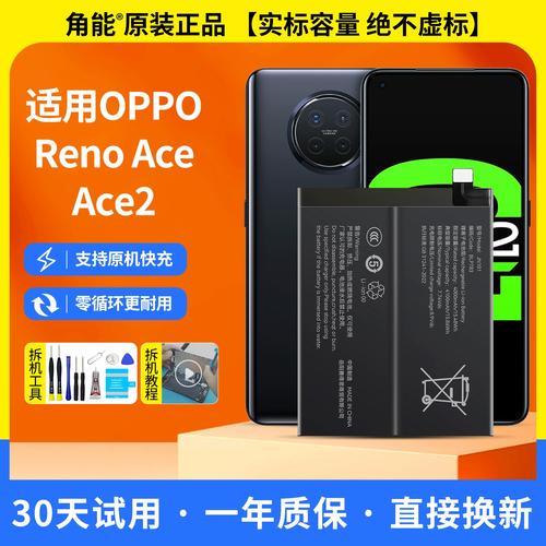 oppoace可以换电池吗图标